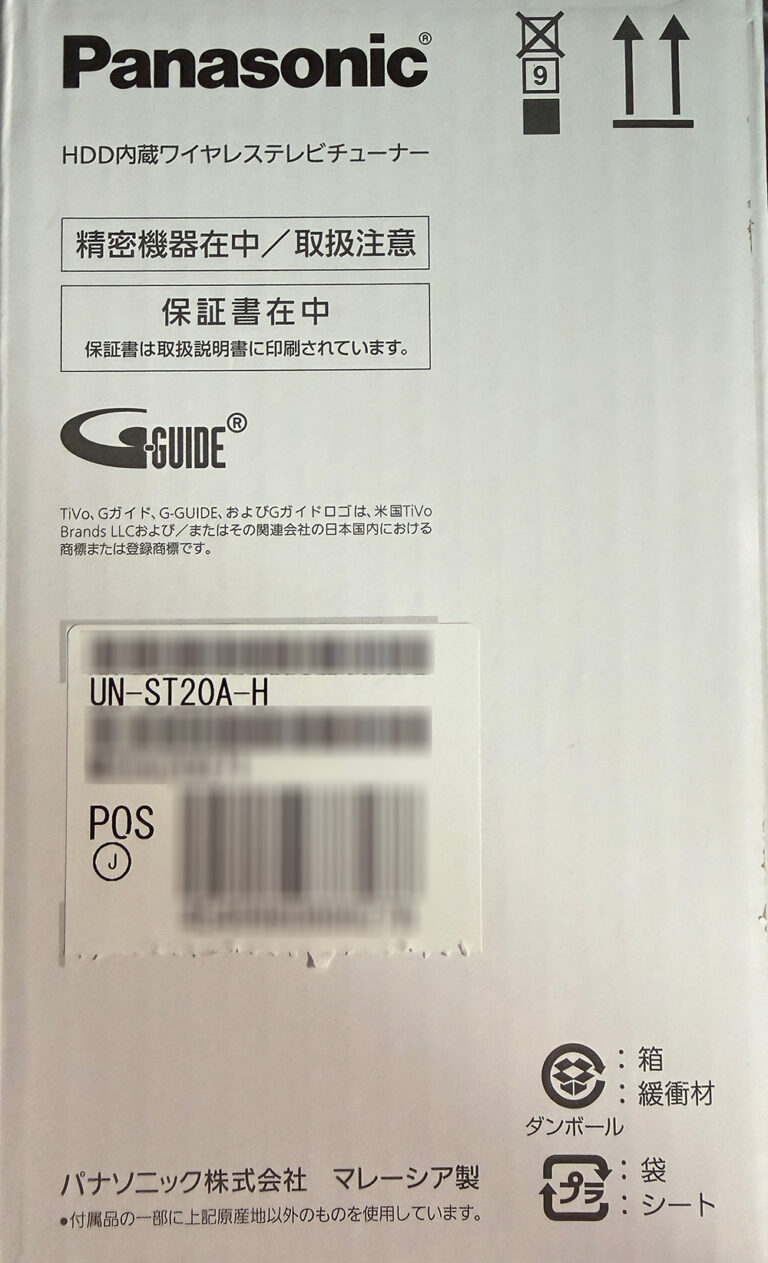 nasneの代替機としてmiyotto UN-ST20Aを購入レビュー | LifeLogBlog